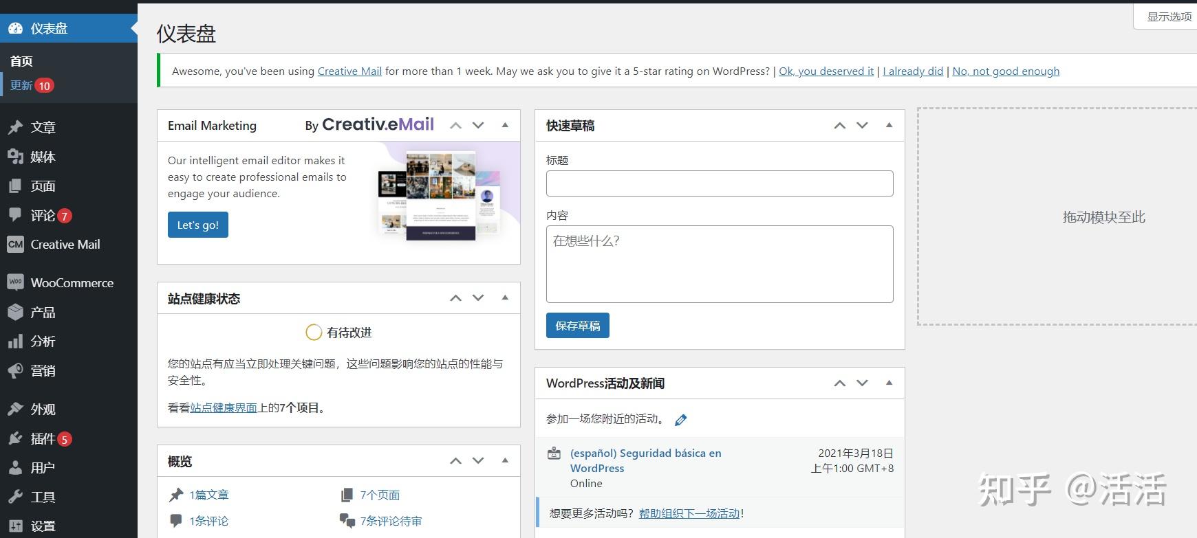 Woocommerce店铺如何采集shopify产品 | Audtools