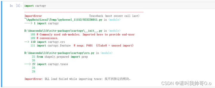 Python笔记---导入cartopy报错“ImportError: DLL load failed while importing ...