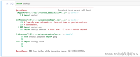 Python笔记---导入cartopy报错“ImportError: DLL load failed while importing ...
