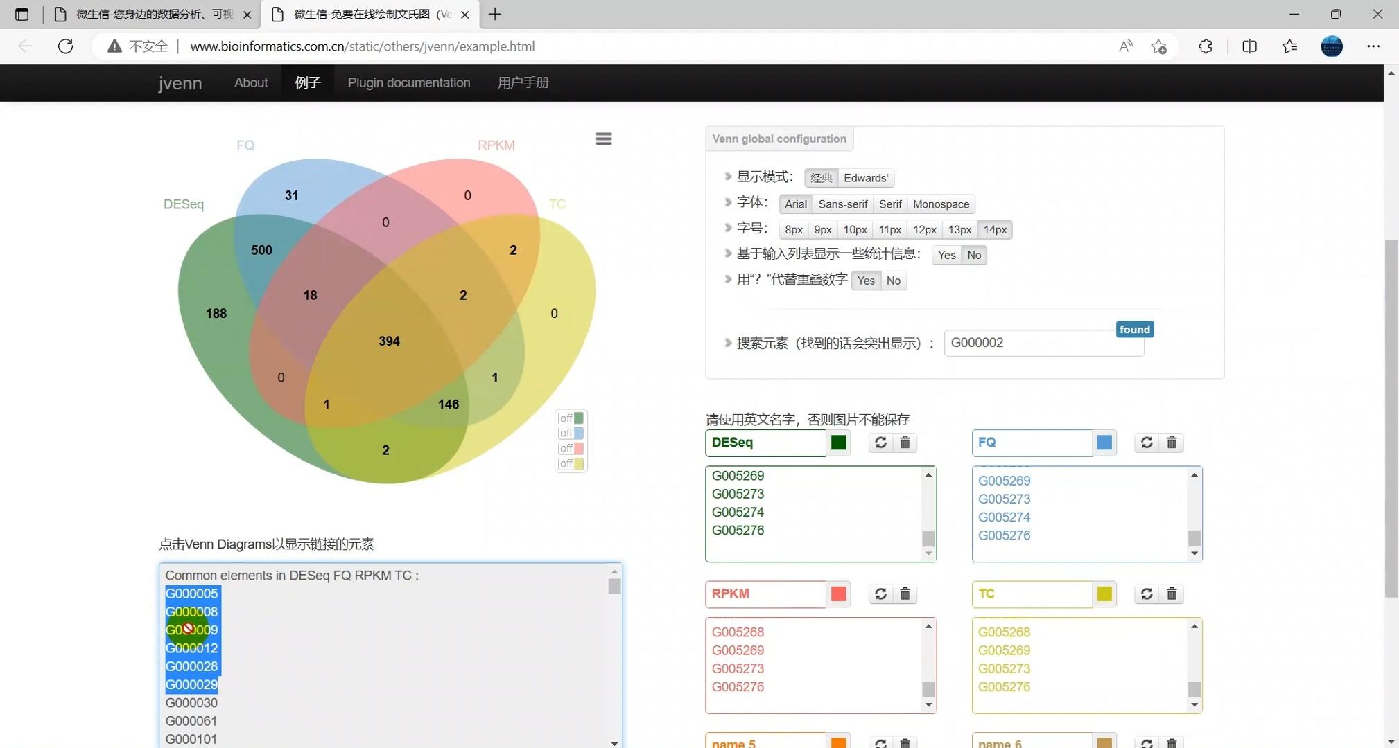 微生信平台交互式venn图绘制步骤 - 知乎