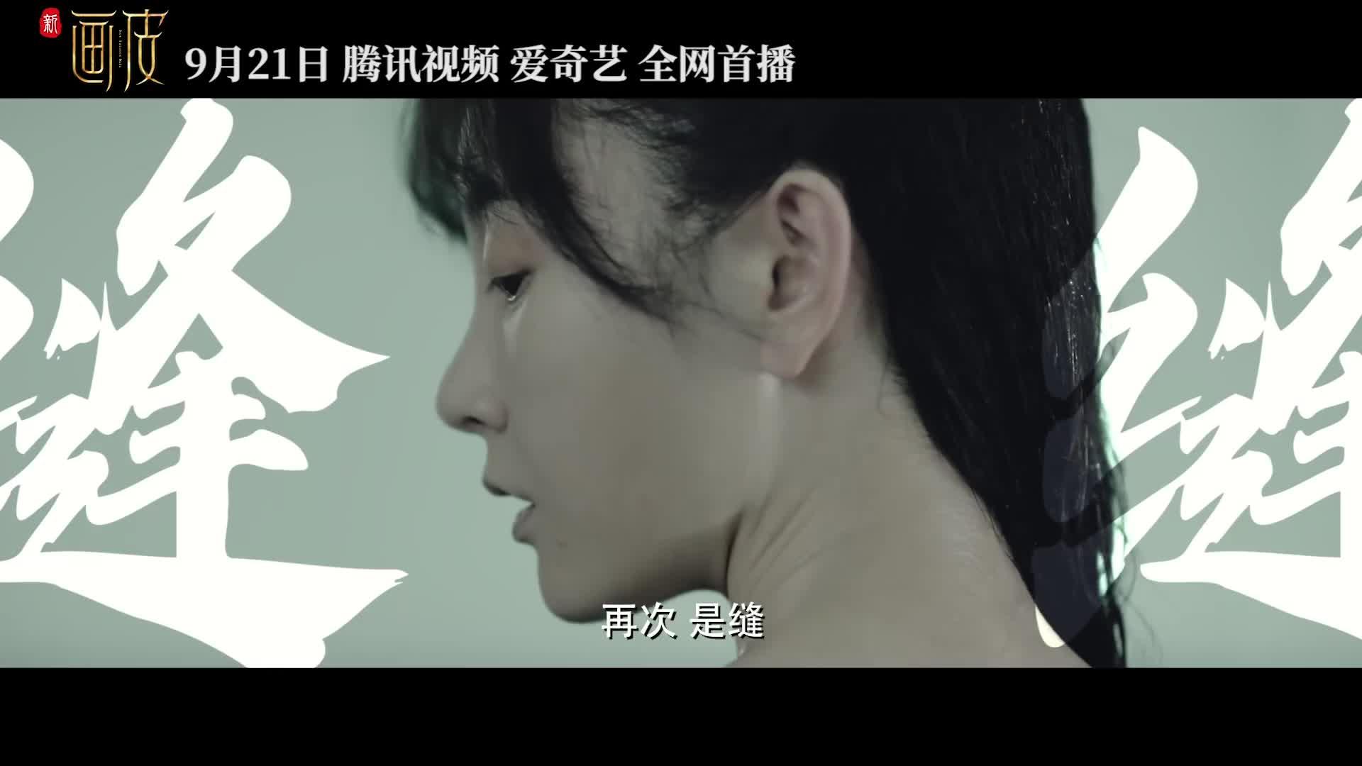 100Audio产品案例-为网络电影《画皮》先导预告提供音乐版权 - 知乎