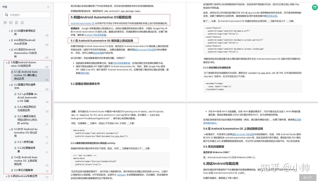 深度入门 Android 车机核心 CarService 的构成和链路 - 知乎