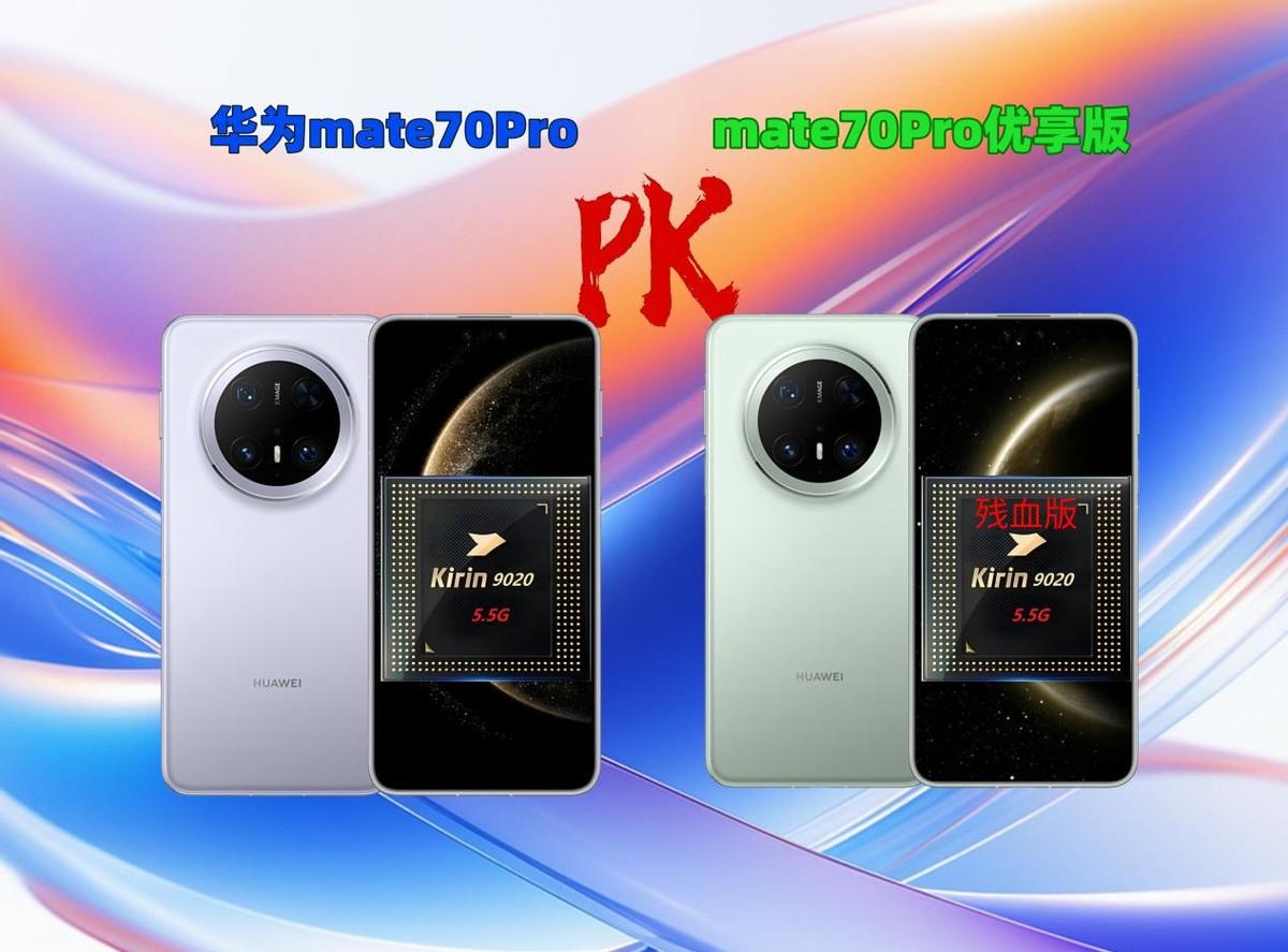 华为mate70Pro优享版降价300，6199起缺席国补，不如mate70香 - 知乎