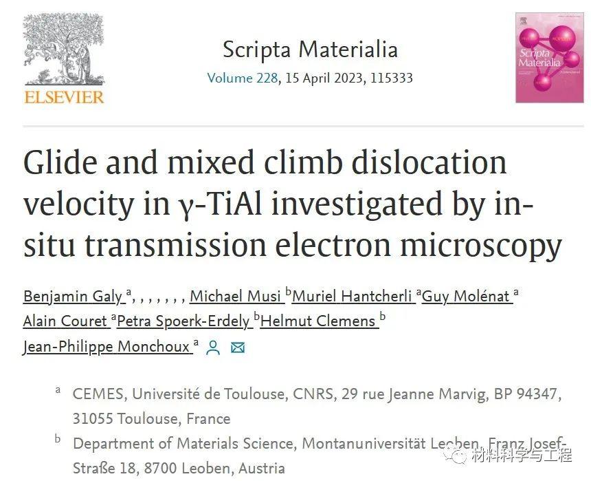 《Scripta Materialia》：原位透射电镜研究位错滑移和攀移的速度！ - 知乎
