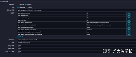 Spark在MaxCompute的运行方式 - 知乎
