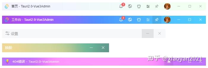 在Rust的GUI方案中，Slint、Azul、egui、iced、Druid、Tauri优缺点？ - 知乎