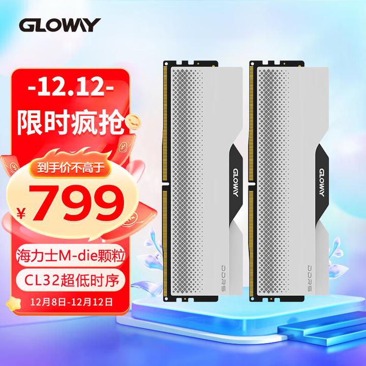 2023年DDR5 24X2内存条选购与避坑，省下7/800是真的香了