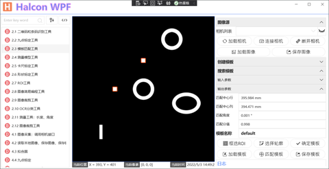 【7.2 模板匹配：完全匹配、缩放匹配、异形匹配】视觉检测实战项目 - 知乎