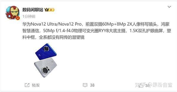 华为Mate60系列VS nova12系列：硬件对决 - 知乎