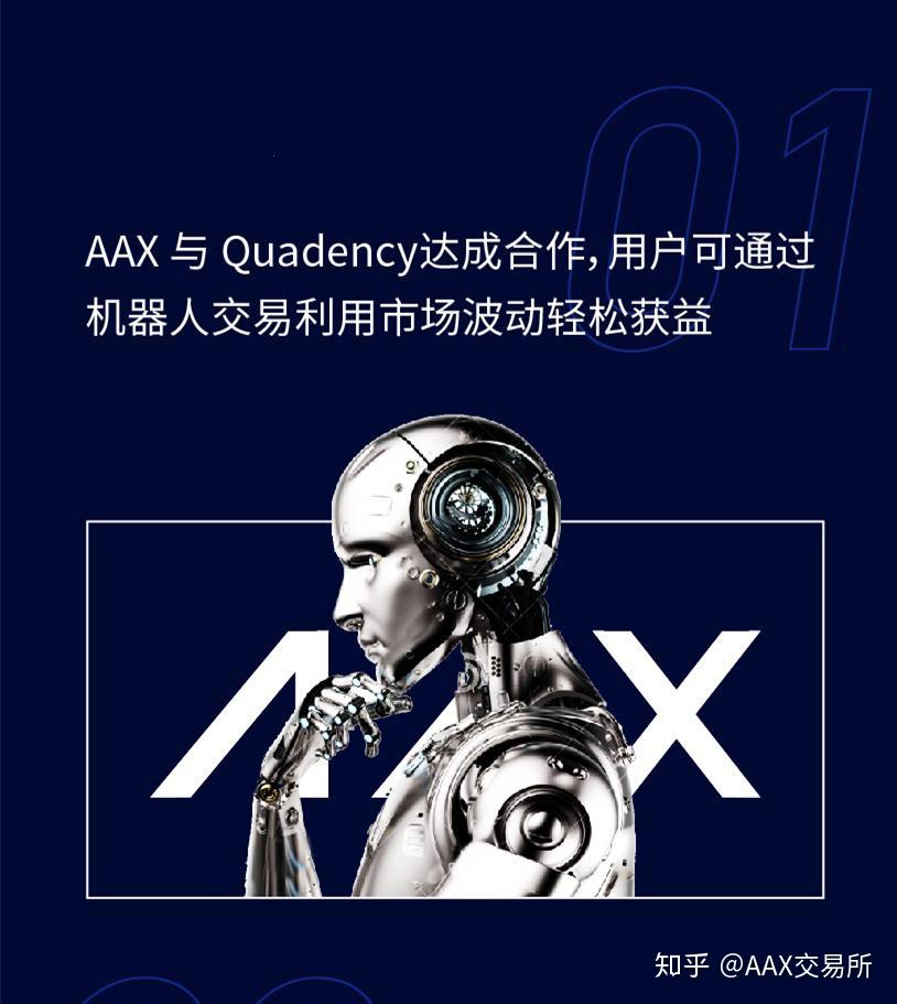 AAX交易所2020年9月经营月报-更好一点 不懈追求 - 知乎