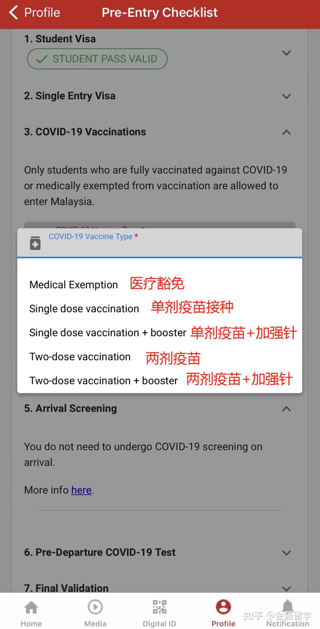 马来西亚留学｜EMGS Pre- entry checklist 填写步骤 - 知乎