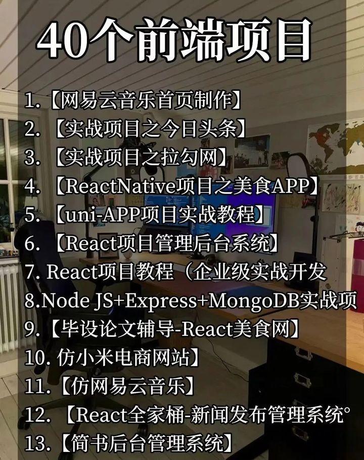 适合练手的40个前端实战项目 附源码）不要再说你不会了！！ 知乎 