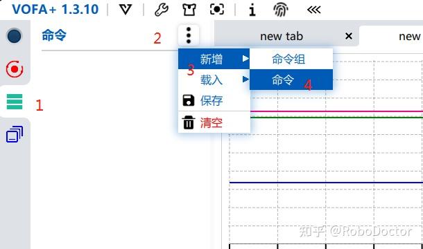 上位机神器vofa+使用总结2（数据发送篇） - 知乎