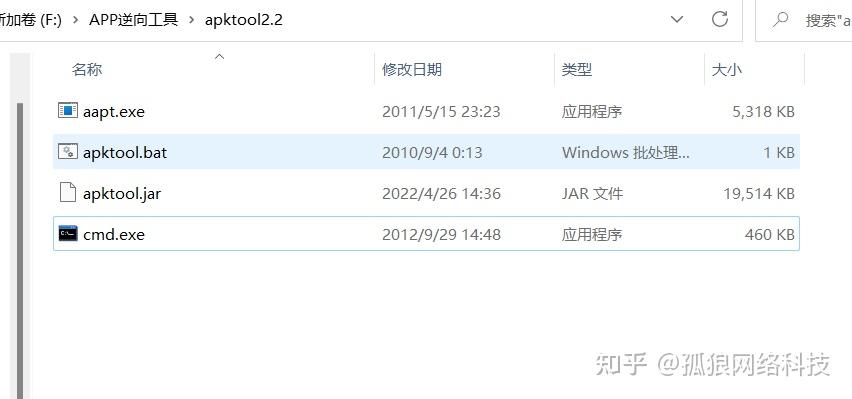 Apktool获取APP内部资源图片 - 知乎