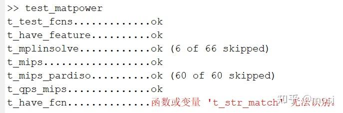 matpower安装（本文7.1,matlab2017b） - 知乎