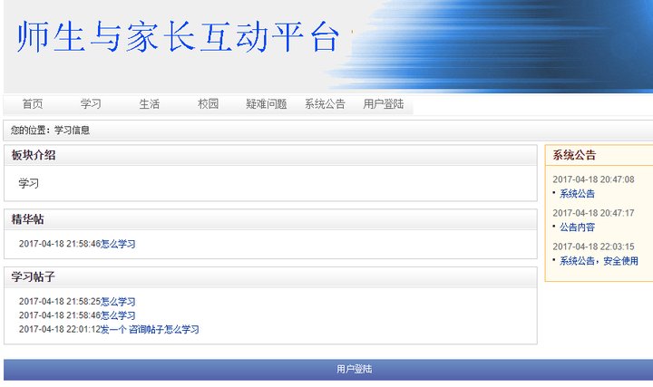 Java项目开发jsp编程软件师生与家长交流论坛myeclipse开发sqlserver数据库计算机网页 知乎