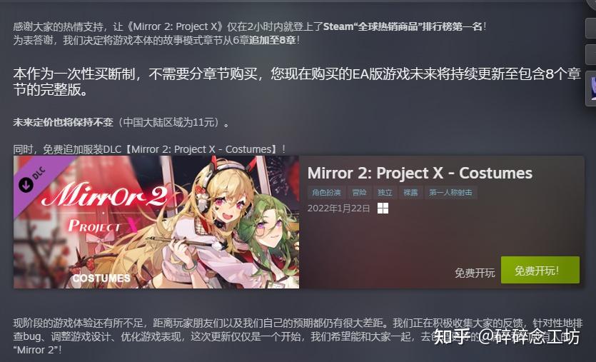 因为把《Mirror2》做的稀烂，制作组宣布破产解散 - 知乎
