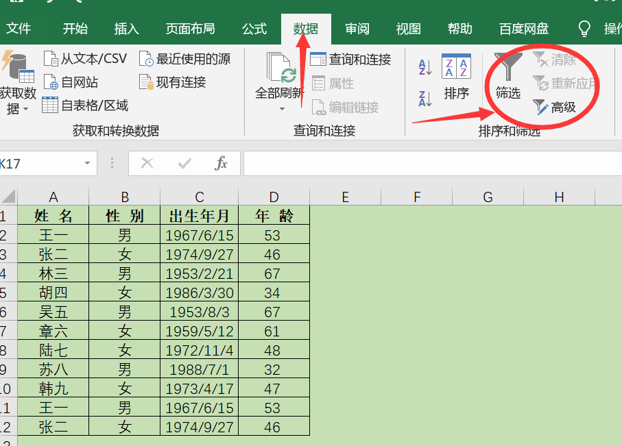 【excel】如何排除表格里的重复数据？ 知乎 