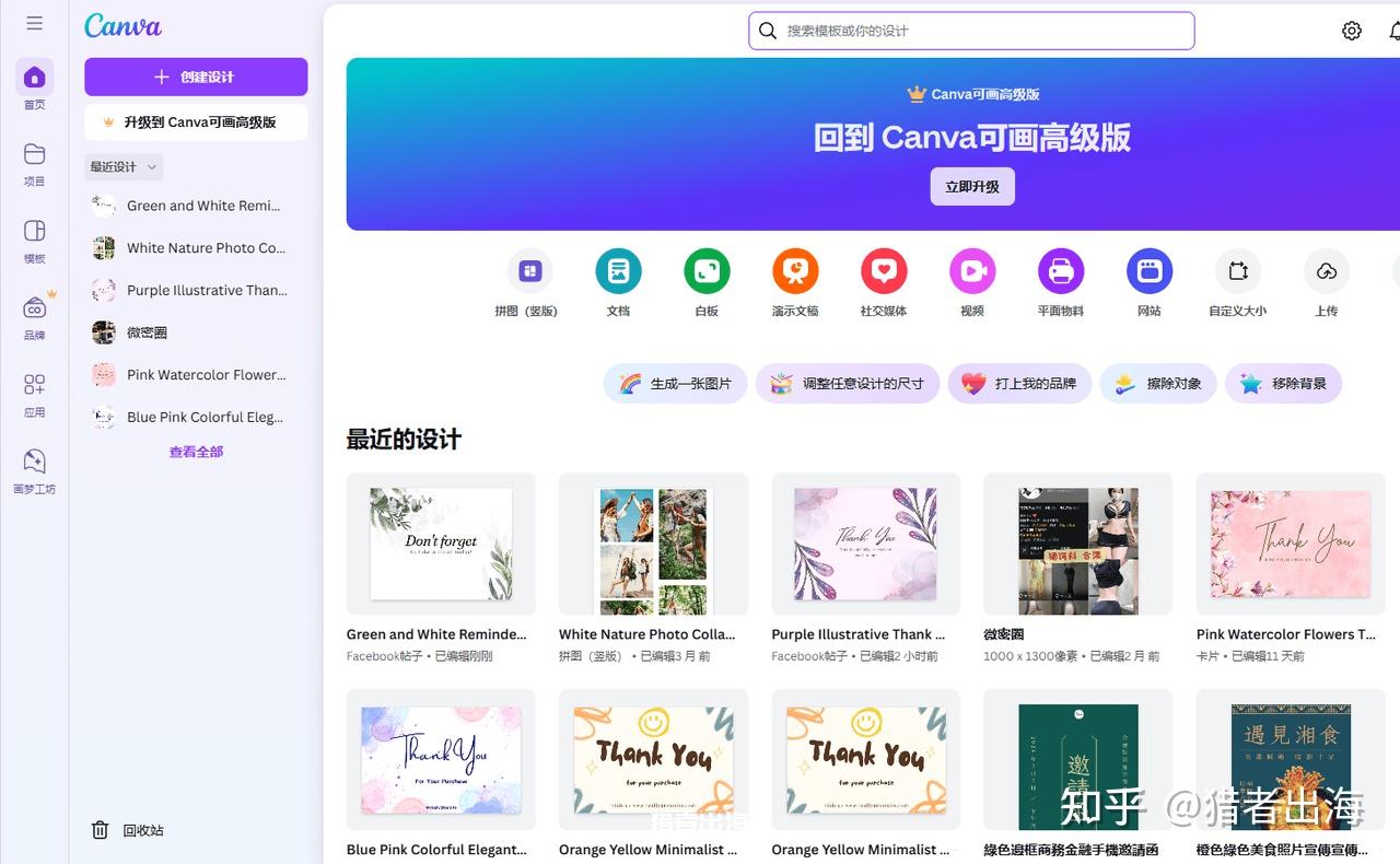 年赚百万的Canva共享账号生意，附带免费开通会员的方案 - 知乎