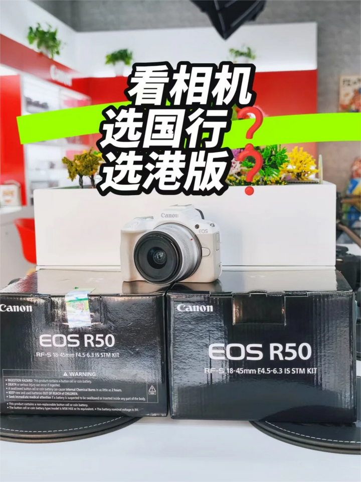 新手入手R50，港版Or国行？ - 知乎