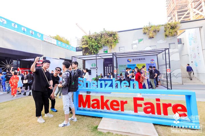 Maker Faire Shenzhen 2019：用可持续发展观解决 Maker 的可持续发展难题 - 知乎