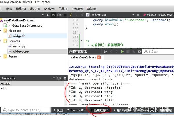 Qt零基础系列10：使用Qt如何操作数据库 - 知乎