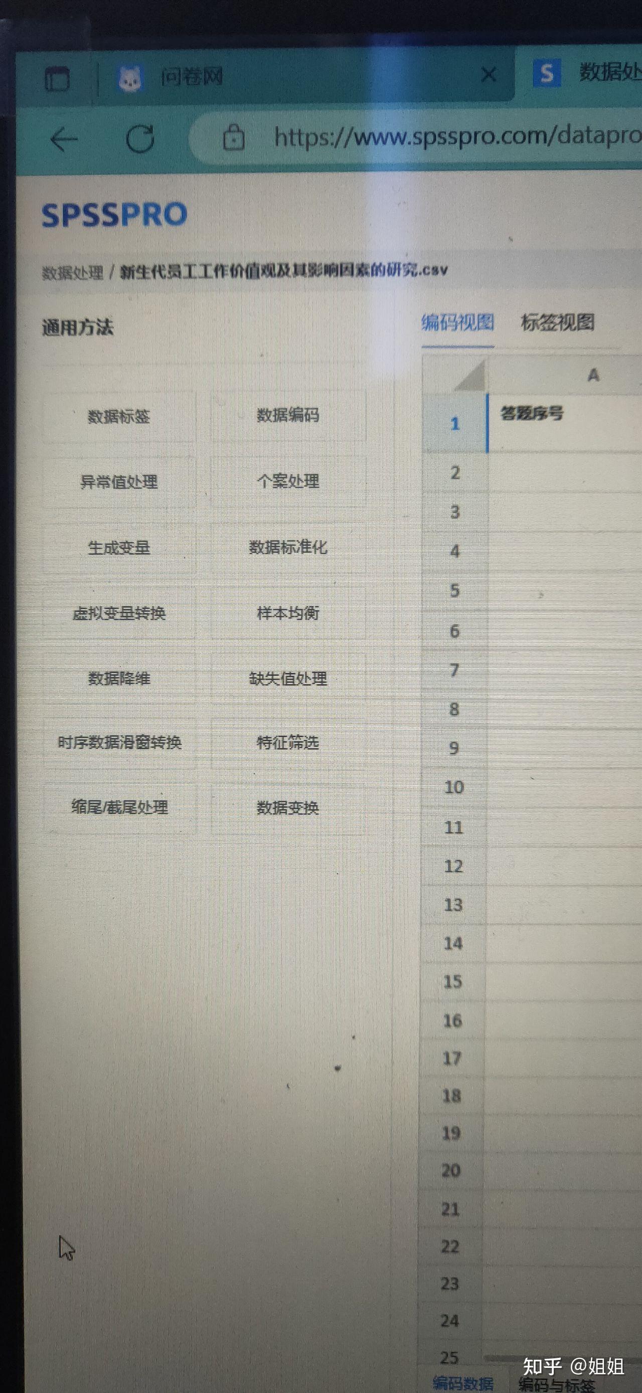 spsspro推荐 - 知乎
