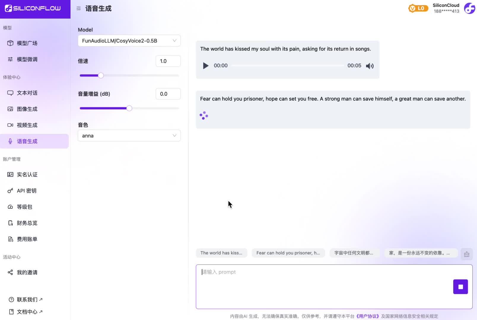 Siliconcloud上线加速版CosyVoice2：150ms实时语音合成，支持混合语种和方言 - 知乎