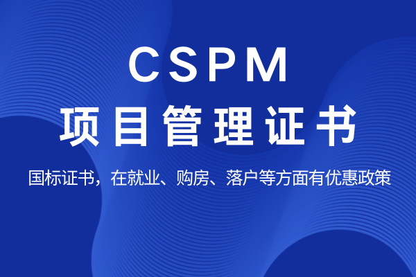 CSPM和PMP哪个好考？ - 知乎