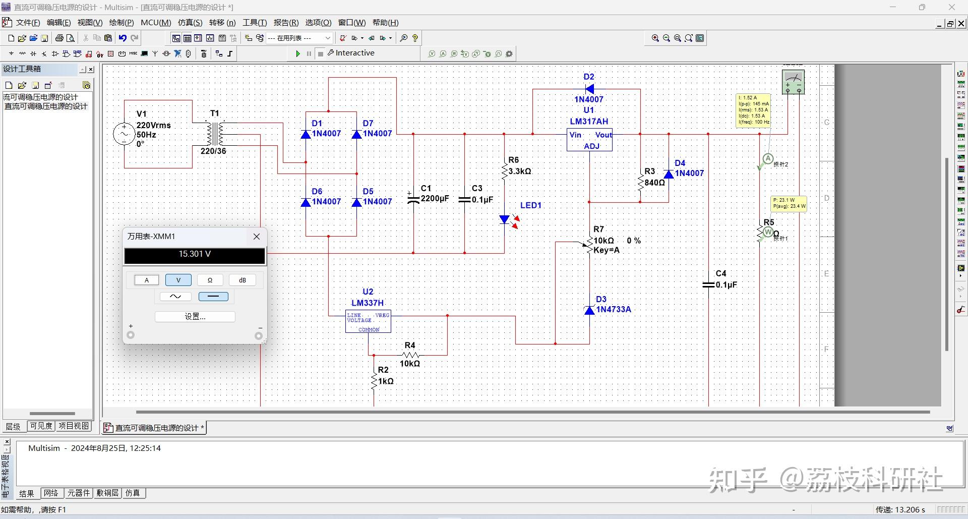 直流可调稳压电源设计 Multisim14 仿真＋报告【模拟电路】 - 知乎