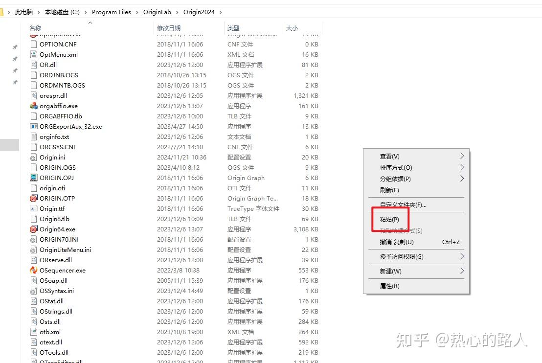 OriginPro 2024软件安装教程(附安装包) - 知乎