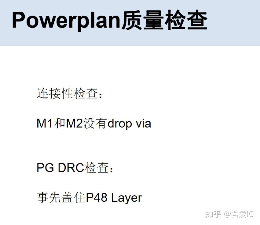 数字IC后端实战项目培训之Floorplan常见问题 - 知乎