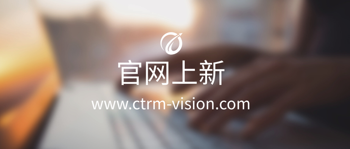 “CTRM 全球厂商名录”频道正式上线 | CTRM Vision 官网更新 - 知乎