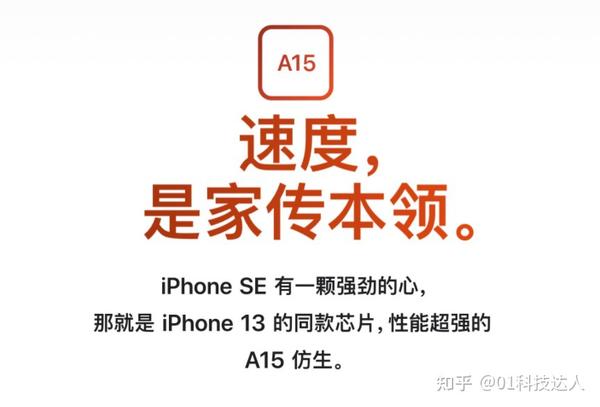 苹果iPhone SE3和SE2的区别？se2和se3有什么不一样？苹果SE3对比SE2有那些提升呢？ - 知乎