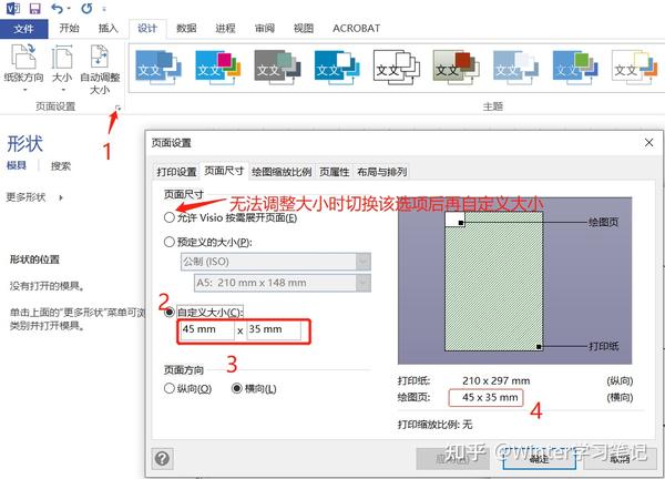 如何用Visio制作论文图片（指定大小、分辨率） - 知乎