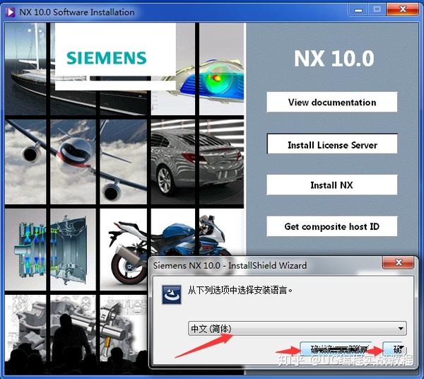 UG10.0安装教程 - 知乎