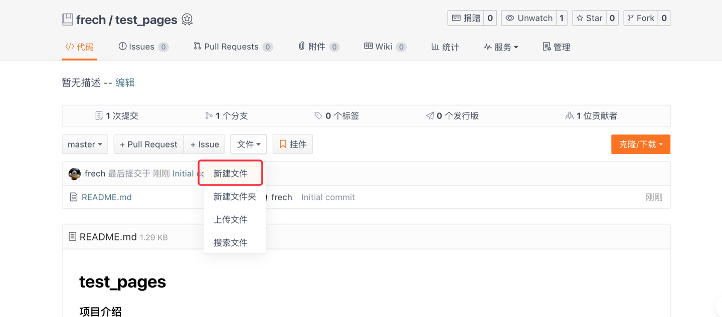思源笔记一键发布至Hexo、Hugo、Jekyll、Vitepress、Vuepress博客（github）并通过github action构建page并同步gitee page - 知乎