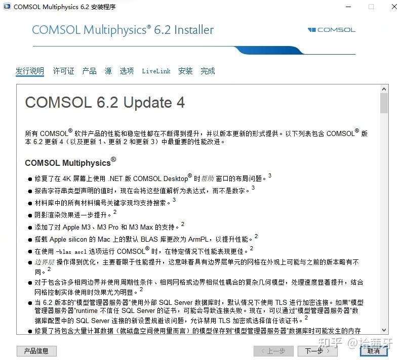 comsol livelink for MATLAB - 知乎