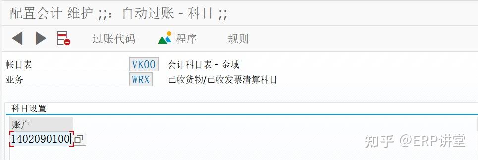 SAP系统 GRIR重分类 详解 - 知乎