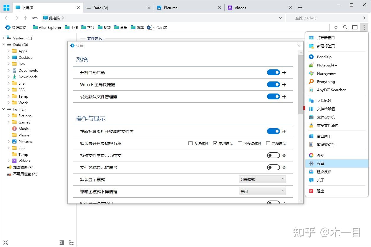 Allen Explorer：一款颜值与实力兼备的文件管理器 - 知乎