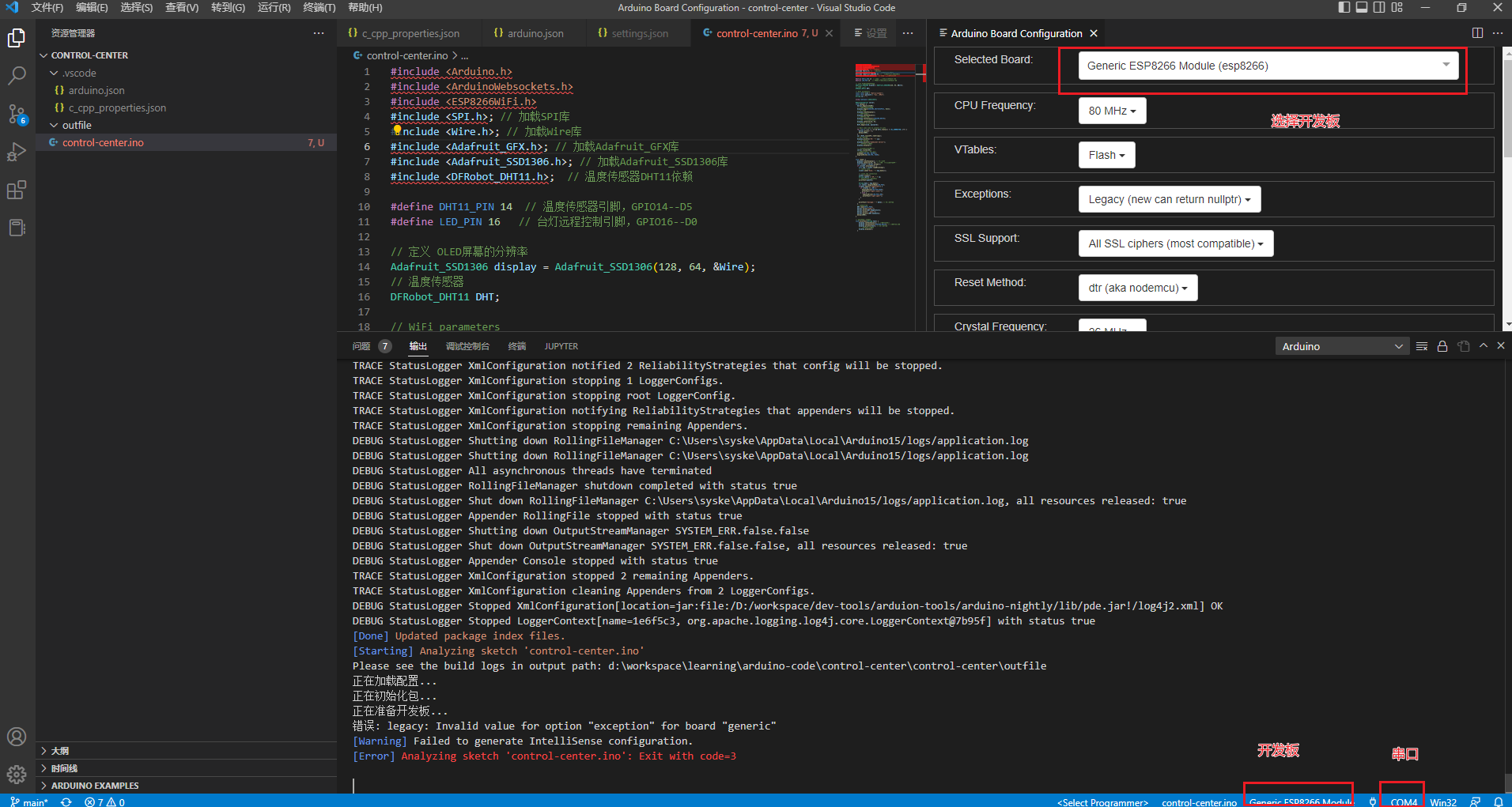 Vscode配置arduino开发环境 知乎