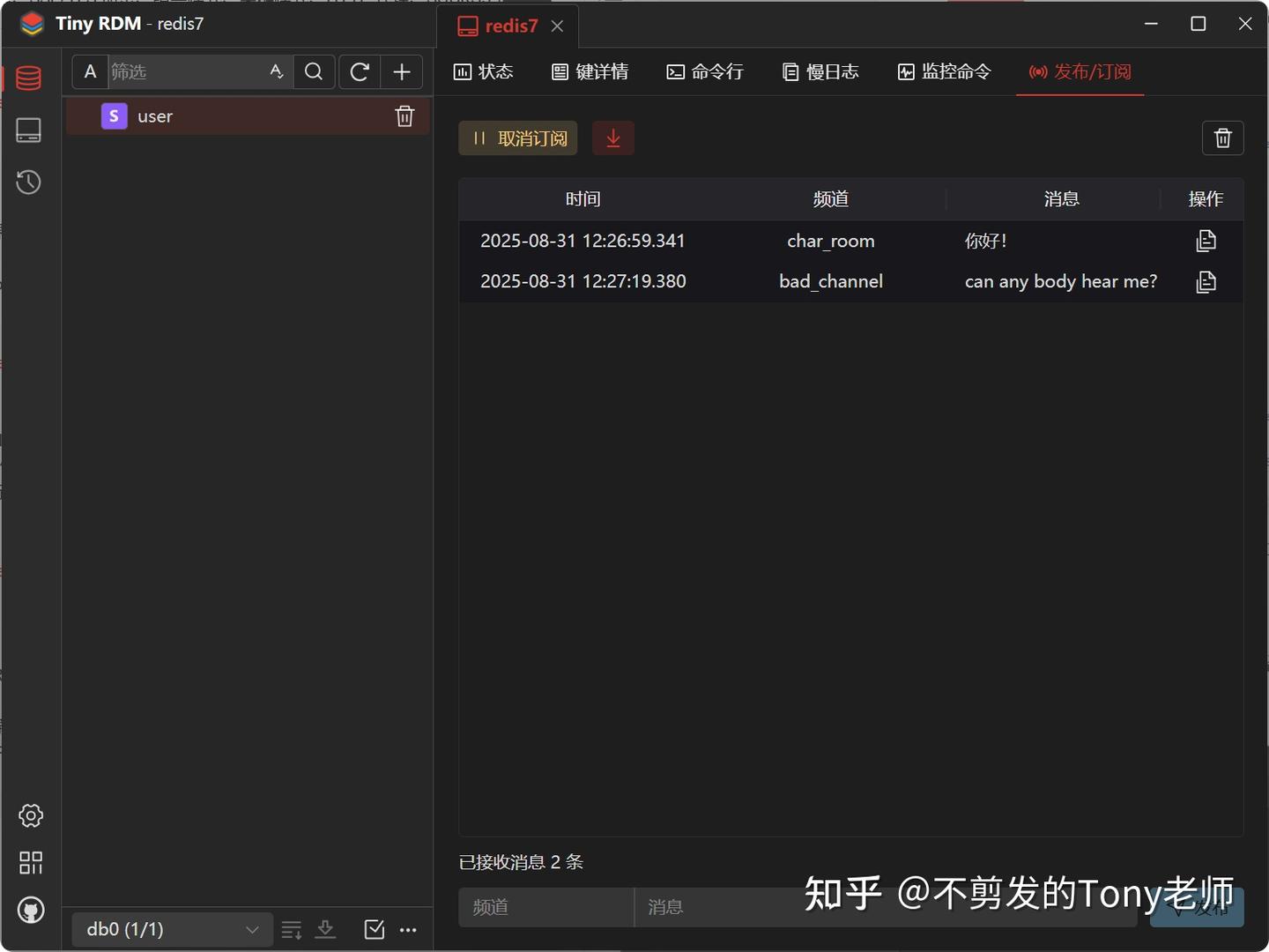 Tiny RDM：一个现代化轻量级的Redis桌面客户端 - 知乎