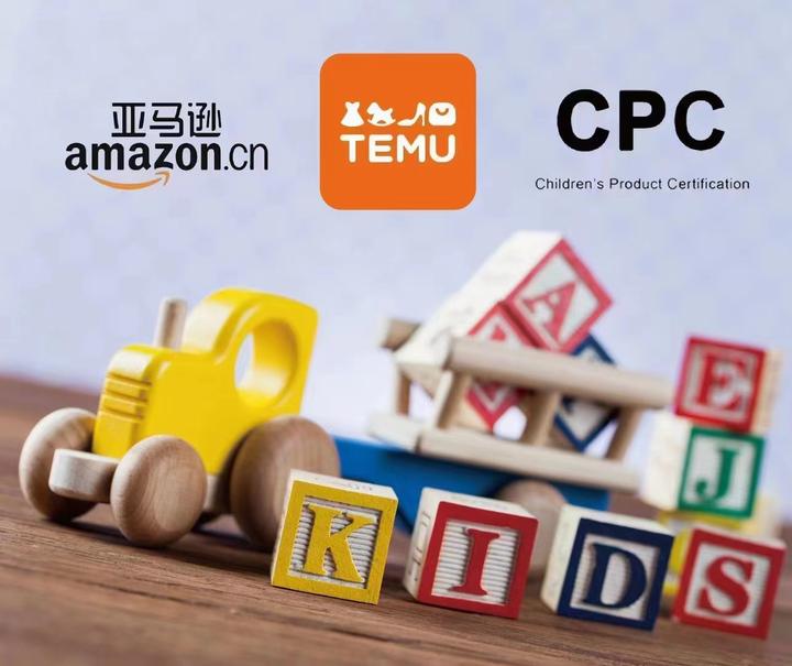 亚马逊,TEMU提交CPC不通过怎么办？ - 知乎