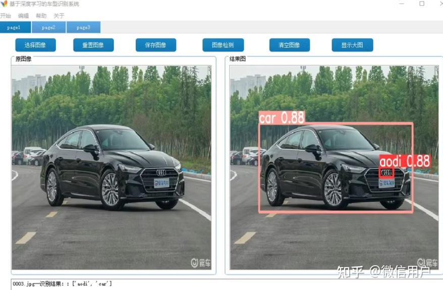 通过python语言 Pyqt5界面训练车辆车品牌数据集 建立基于深度学习车型车牌识别系统 汽车识别系统，车型识别系统，深度学习，支持图像车型识别，支持批量图像识别，支持图像查阅。 知乎