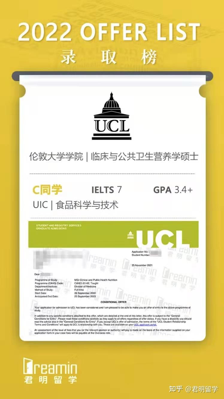 【伦敦大学学院】临床与公共卫生营养学硕士offer来了！| 2022Fall录取 - 知乎