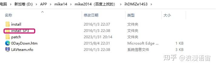 Mike2014安装过程中遇到的小问题 - 知乎