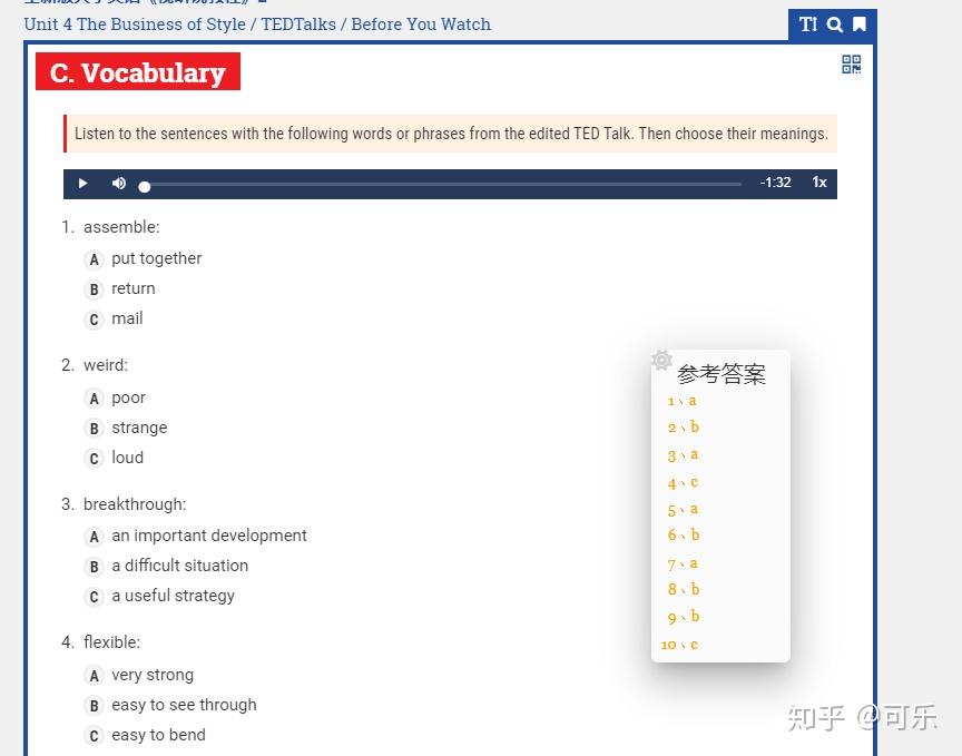 全新版大学英语《视听说教程2》welearn完整答案 第4章 - 知乎