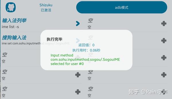 三星dex模式输入法切换思路 - 知乎