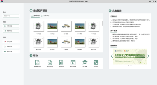 亮点前瞻：PKPM绿色低碳系列软件2023版全新发布 - 知乎