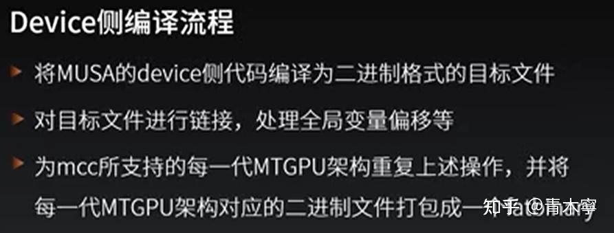 摩尔学院MUSA学习笔记七：MUSA C++编译器 - 知乎